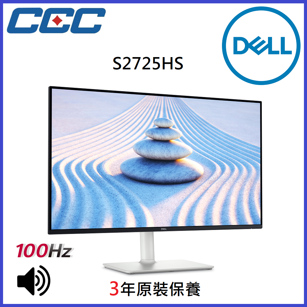 Dell | S2725HS 27'' 100Hs FHD 顯示器 | HKTVmall 香港最大網購平台