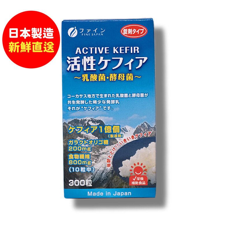 FINE JAPAN | FINE JAPAN Active Kefir 60g (200mg x 300's)Parallel ...