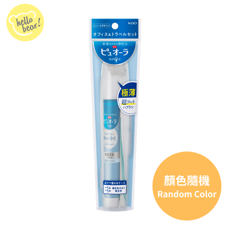 KAO 花王 | PureOra 便攜牙刷旅行套裝 (顏色隨機)(平行進口) | HKTVmall 香港最大網購平台