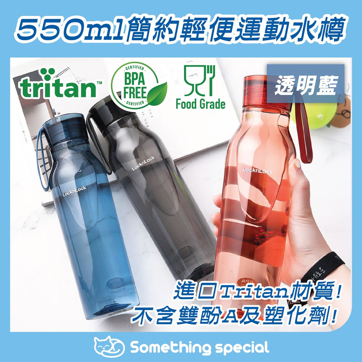 CP | (透明藍) 550ml簡約輕便運動水樽-Tritan水樽-健身水樽-返學水樽-行山水樽 | HKTVmall 香港最大網購平台