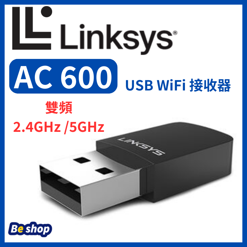 LINKSYS | AC 600 雙頻 WiFi 接收器 / USB WiF手指 / USB網卡 USB WIFI (平行進口 ...