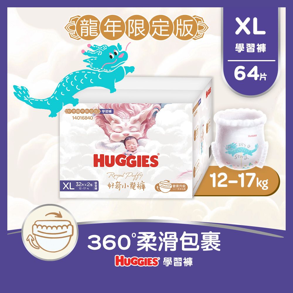 HUGGIES | Huggies Dragon Pant XL 32s x 2 (Box Edition) | HKTVmall The Largest HK Shopping Platform