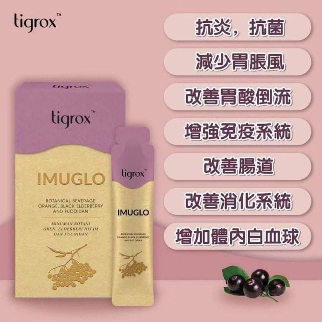 tigrox | Tigrox IMUGLO 護胃寶 接骨木莓保健飲 (1盒20包) | HKTVmall 香港最大網購平台