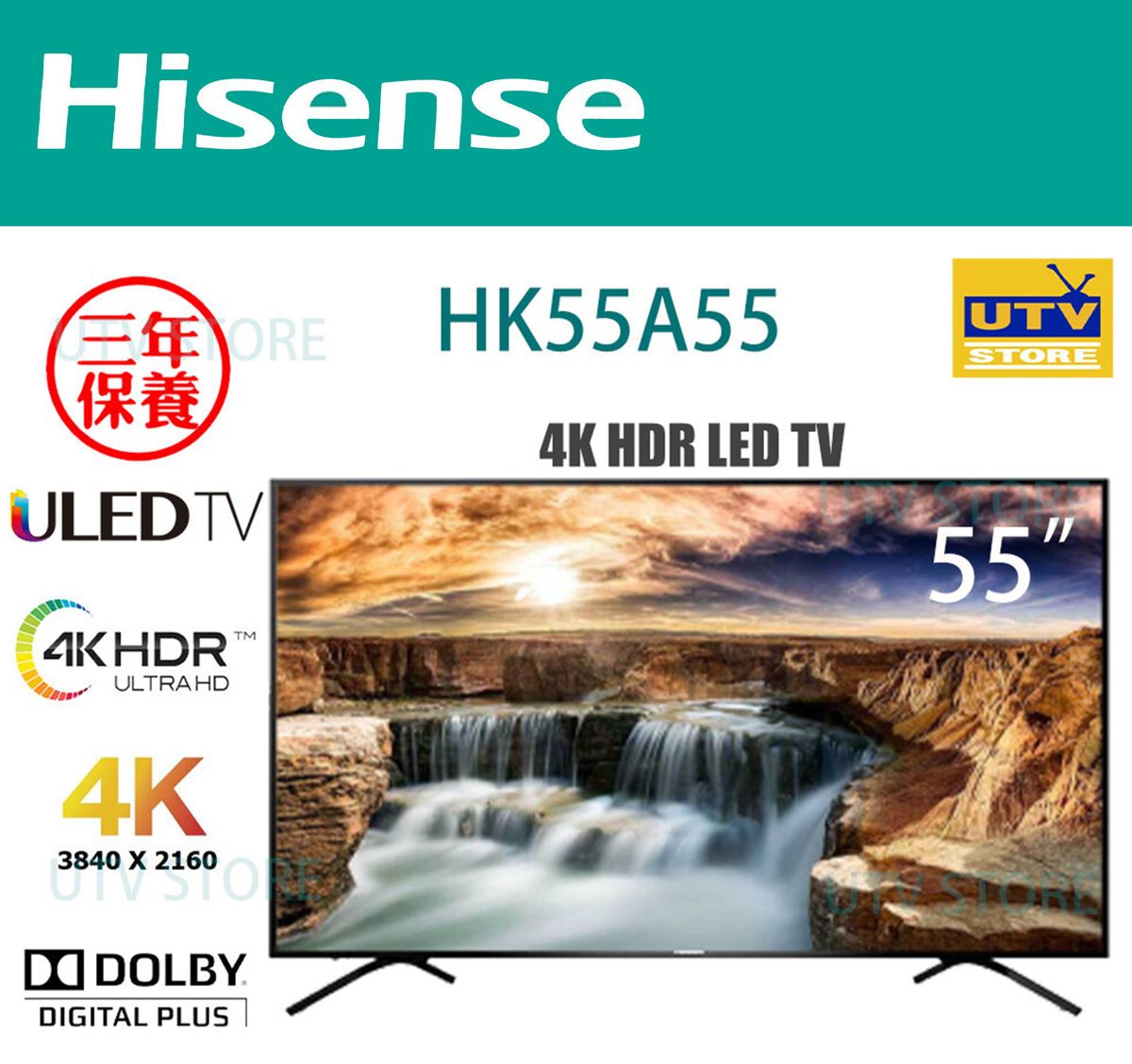 Hisense | HK55A55 55 4K SMART IDTV A55 | Screen Size : 55inch ...