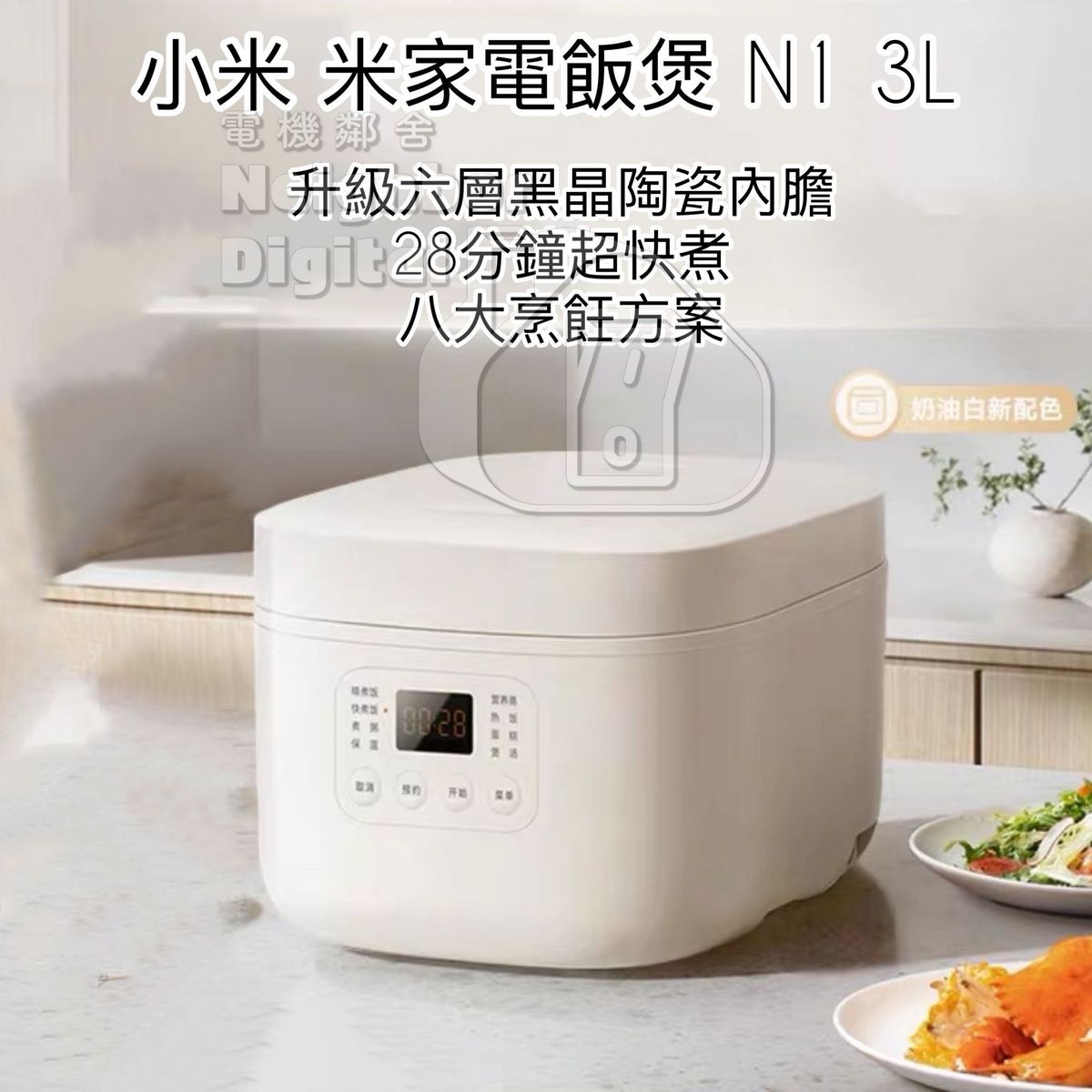 Xiaomi | rice cooker N1 3L (Parallel Import) | HKTVmall The Largest HK ...