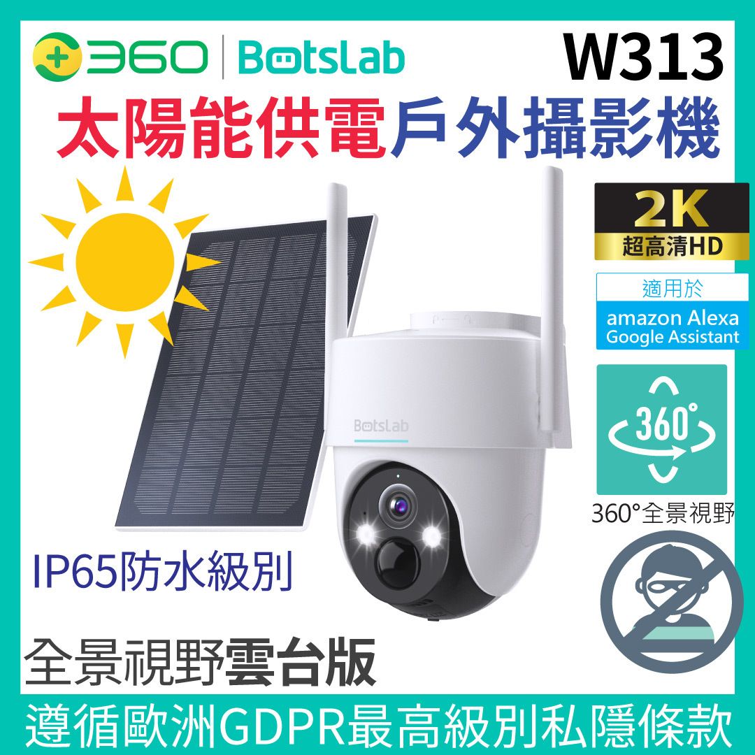 Botslab | 360 W313 Solar Powered Outdoor Camera | HKTVmall The Largest HK Shopping Platform