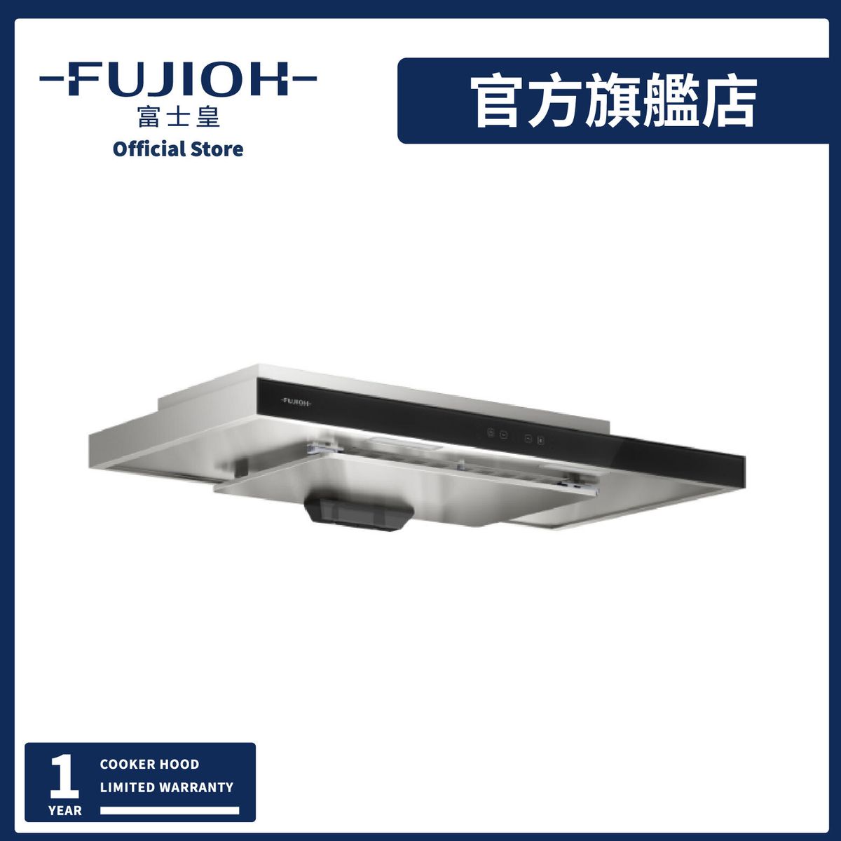 富士皇 | FR-MS2390R-[不銹鋼]-抽油煙機-吸油煙機 | 顏色 : 銀和銀 | HKTVmall 香港最大網購平台