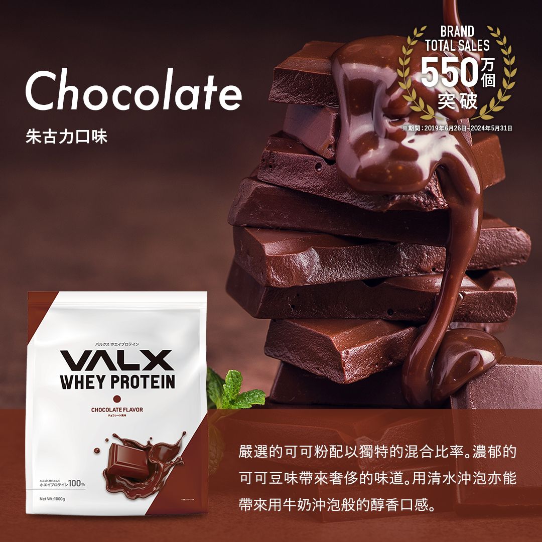 Others | VALX Whey Protein wpc (Chocolate) 420g | HKTVmall The Largest HK Shopping Platform