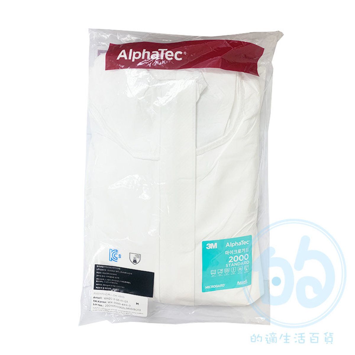 3M | Ansell Microgard MG2000 舒適型防護服防護衣 (M碼)(白色)(平行進口) | HKTVmall 香港最大網購平台