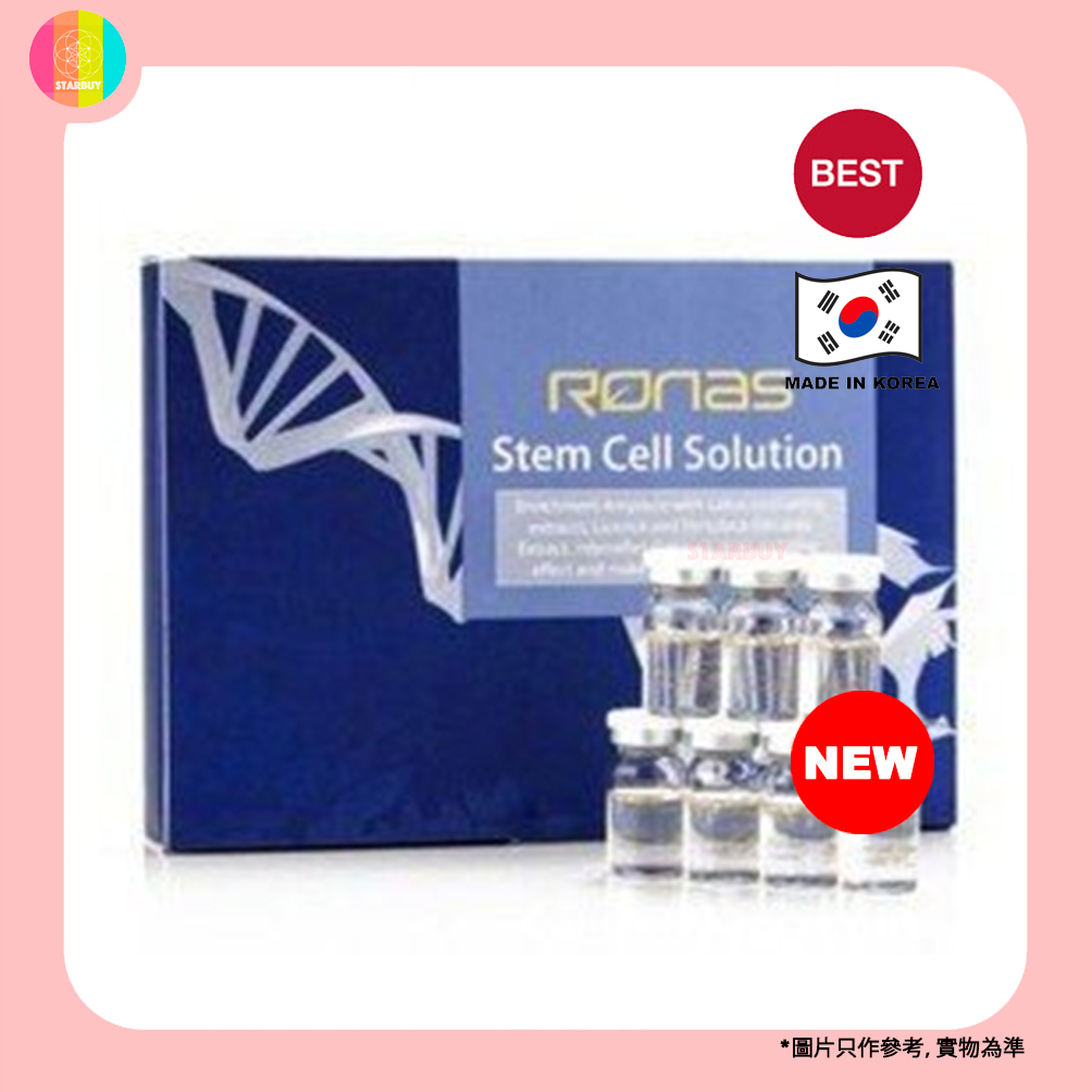 Ronas | 韓國幹細胞精華 5ml x 10ea【平行進口】Ronas Stem Cell Solution (8809008592706) | HKTVmall 香港最大網購平台