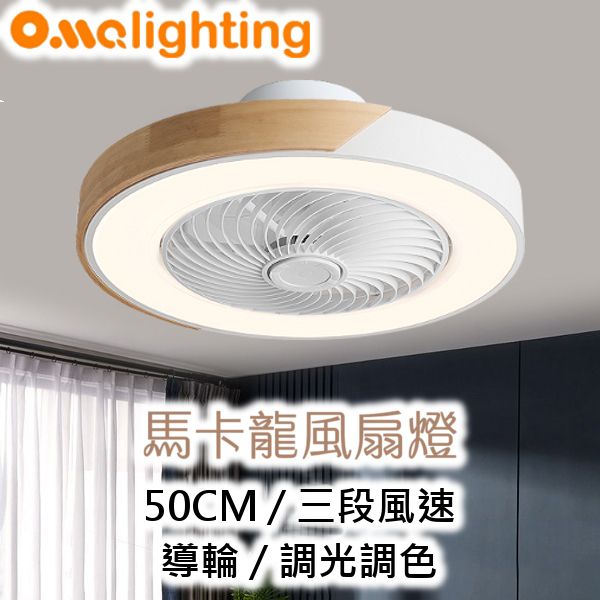 Omalighting | Macaron Ceiling Fan FAN08 LED Ceiling fan with light ...