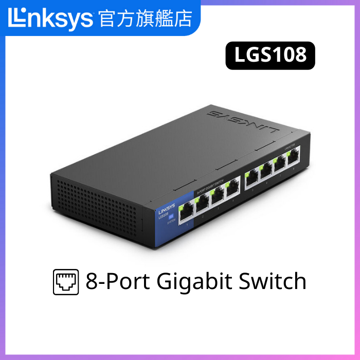 LINKSYS | LGS108 8-Port Business Desktop Gigabit Switch 網絡交換器 ...