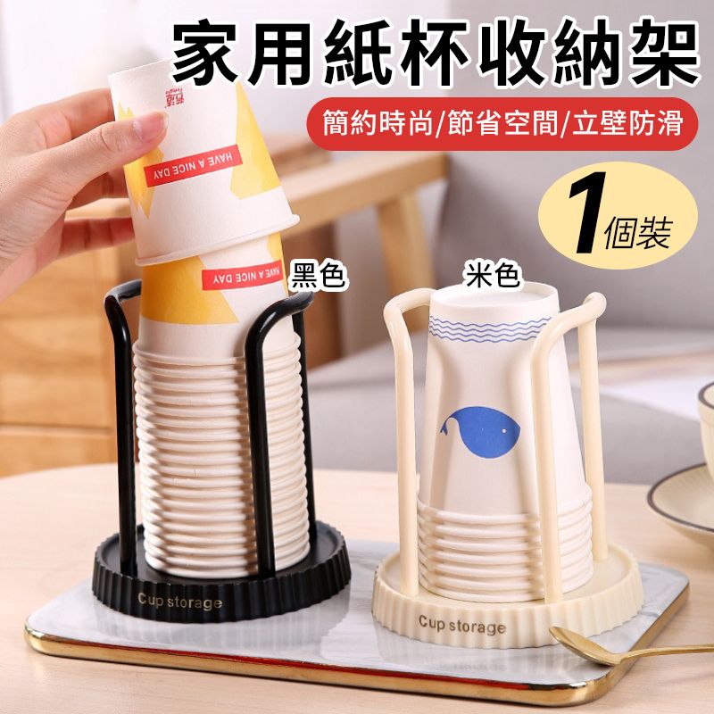 YC BUY | 一次性杯收納架 一次性紙杯架 辦公室茶水間紙杯收納架 桌面咖啡杯置物架 杯子取杯器 | 桌面紙杯收納 |鐵藝杯架| 杯子收納 ...