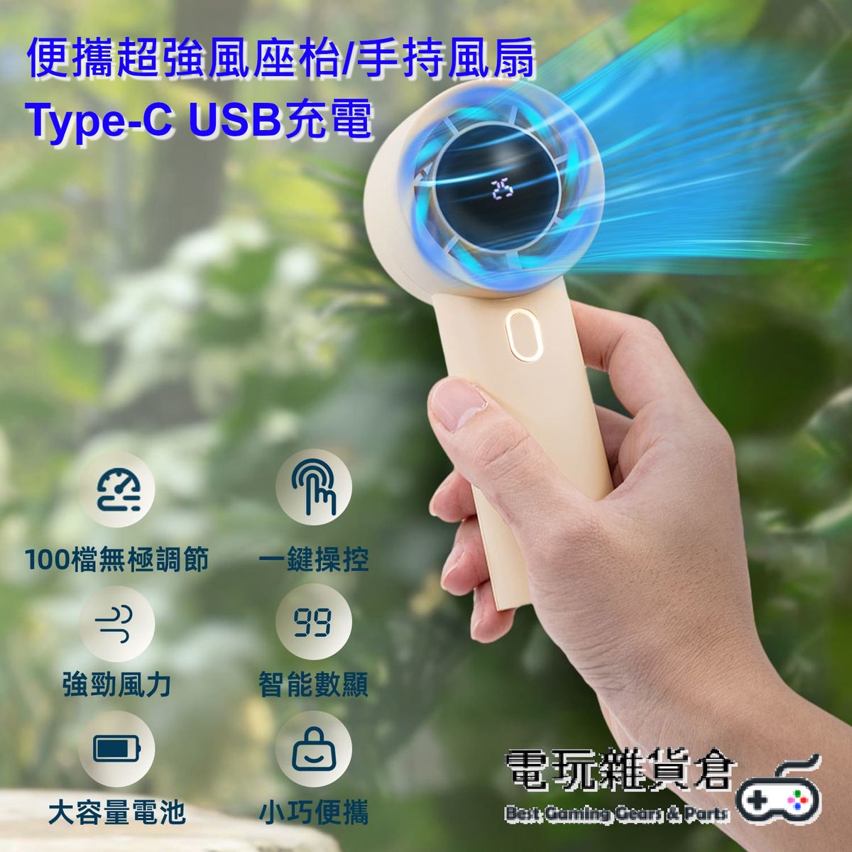 Mcbazel | 便攜超強風座枱/手持風扇 渦輪風扇 Type-C USB充電 LCD顯示 附座枱座 | HKTVmall 香港最大網購平台