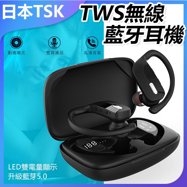 JTSK JAPAN | T17 掛耳式無線運動藍牙耳機 P3400 | HKTVmall 香港最大網購平台
