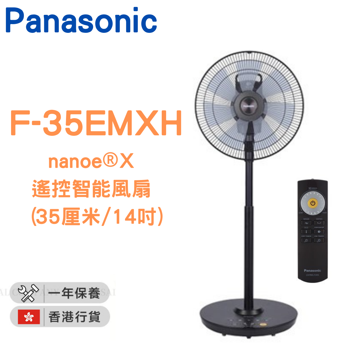 Panasonic | nanoe®X DC Motor Fan with remote control F-35EMXH(35cm/14 ...
