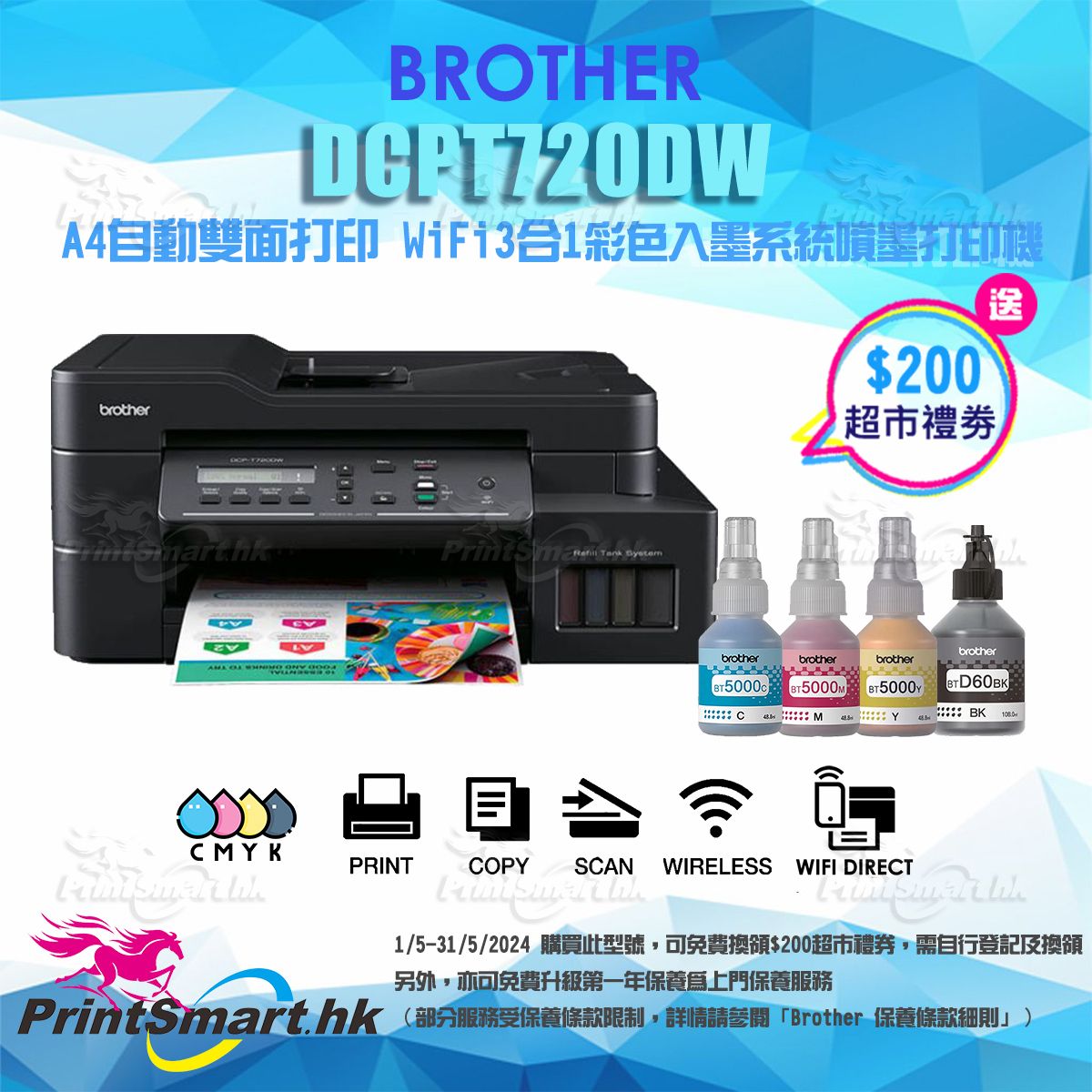 BROTHER | DCPT720DW A4自動雙面打印3合1 WiFi 多功能彩色入墨系統噴墨打印機 DCP T720DW /DCPT ...