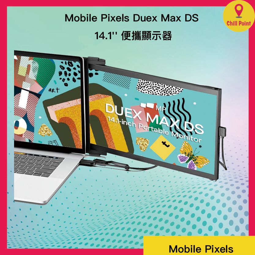 Mobile Pixels | Duex Max DS 14.1'' 筆記型電腦 便攜顯示器│辦公 / 繪圖 / 遊戲 / 股票交易 ...