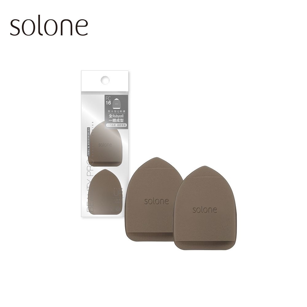 Solone | 訂製熨斗型指套Q粉撲-FC16(咖啡色) 2入/組 | HKTVmall 香港最大網購平台