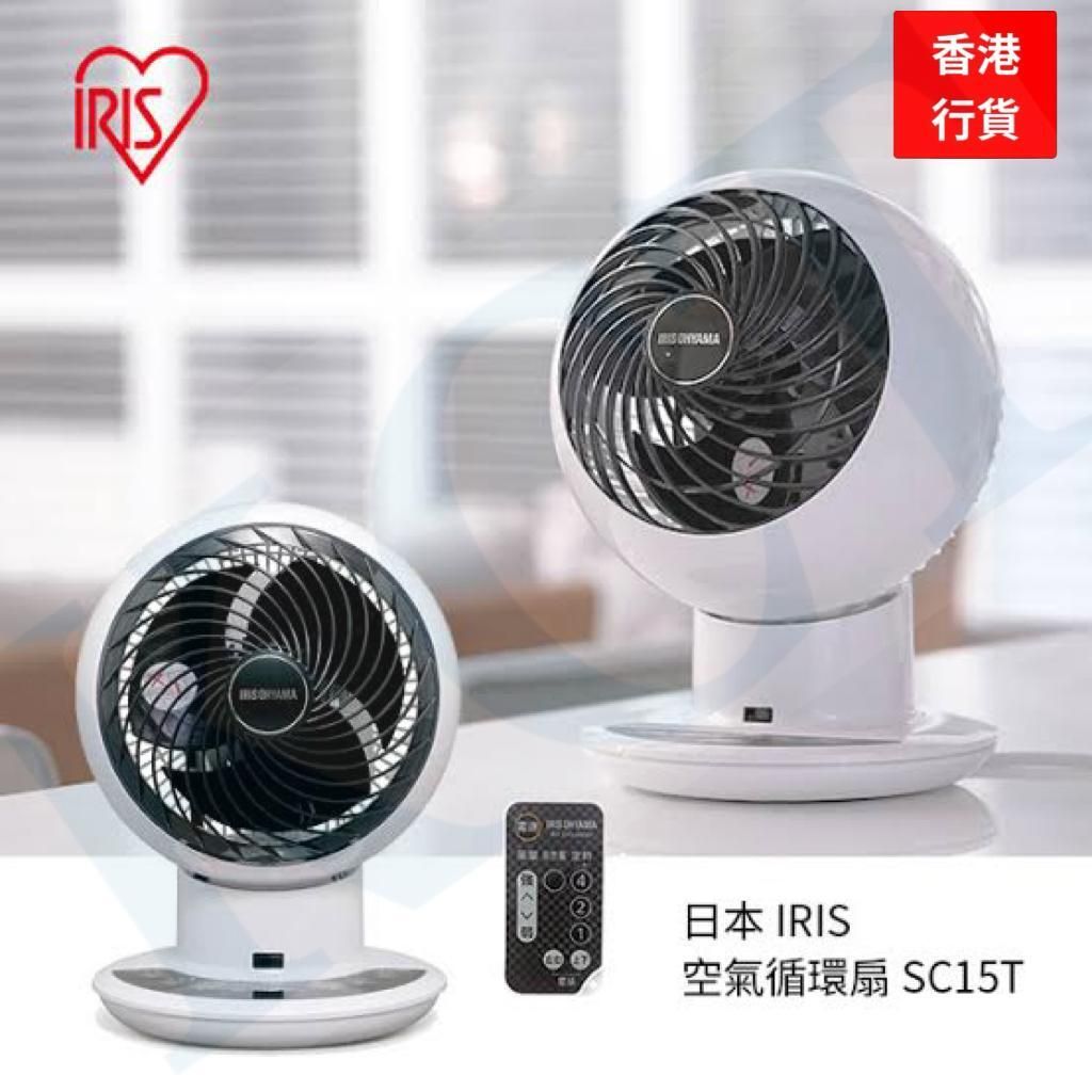 IRIS OHYAMA | IRIS OHYAMA PCF-SC15T 全方位空氣對流靜音循環扇 / 扇風機 循環扇 循環風扇 | HKTVmall 香港最大網購平台