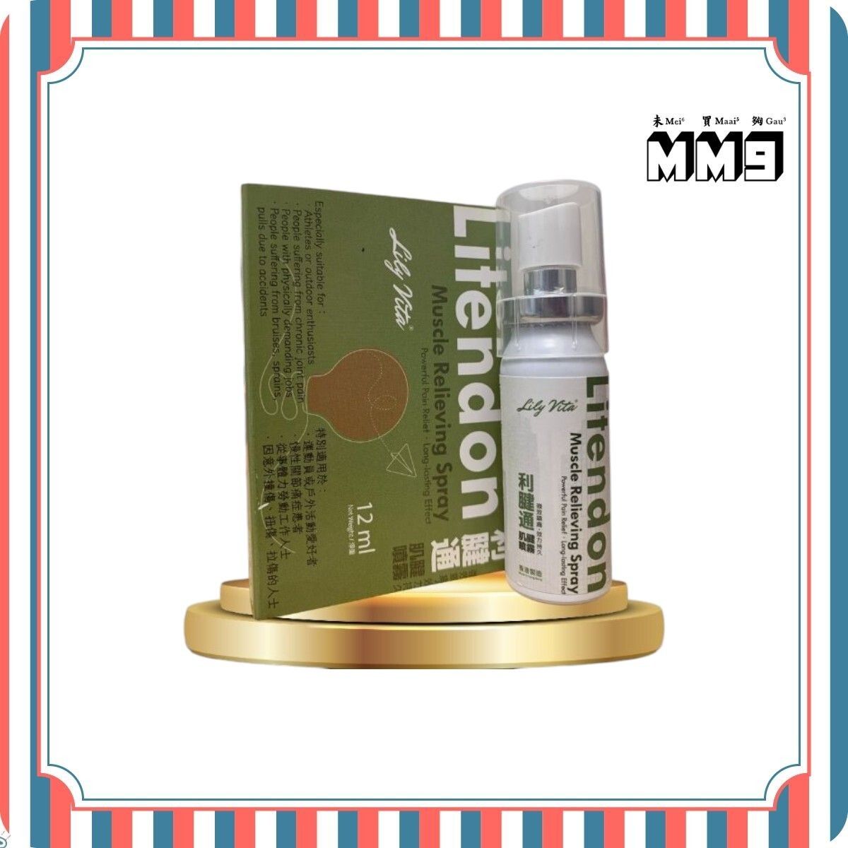 Lily Vita | 香港Lily Vita-Litendon利腱通肌腱鎮痛噴霧 12ml | HKTVmall 香港最大網購平台