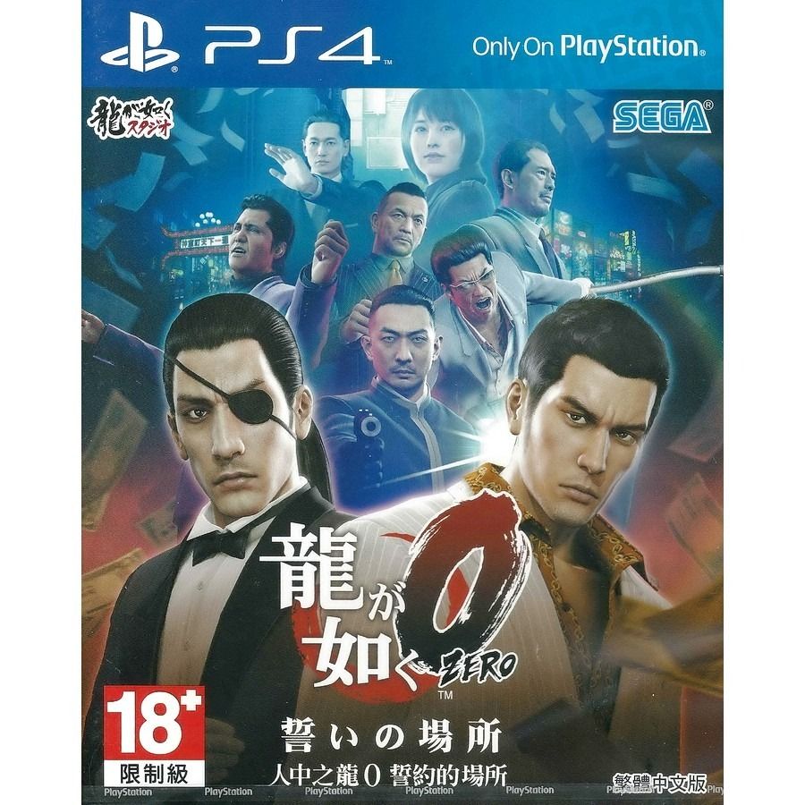 PS4 | PS4 人中之龍 0 龍如 Zero (中文版) | HKTVmall 香港最大網購平台