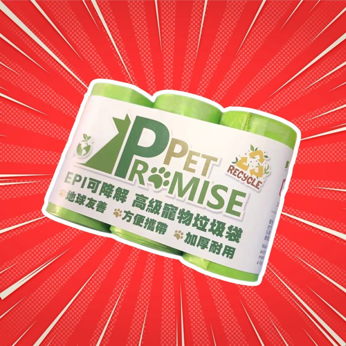 Pet Promise | Pet Promise毛孩承諾 高級可降解環保垃圾袋 (三卷入) | HKTVmall The Largest ...