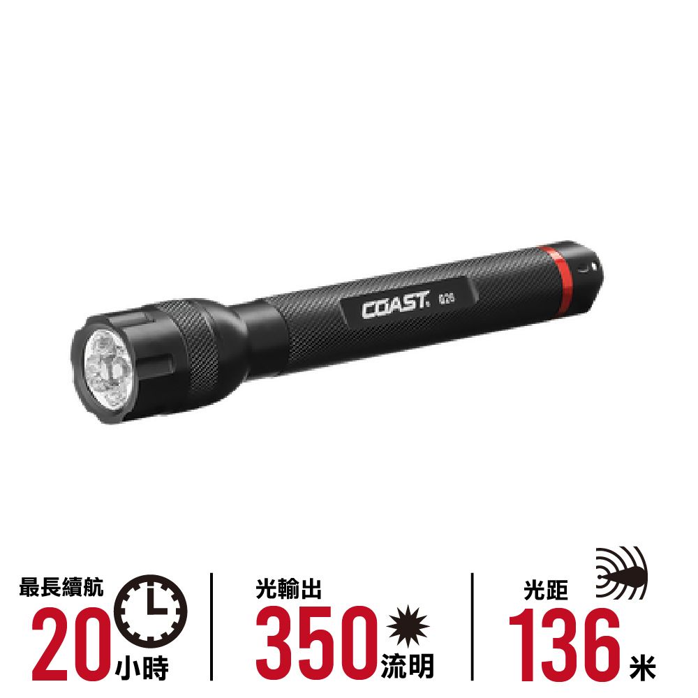 COAST | 強力手電筒 G26 Flashlight | HKTVmall 香港最大網購平台