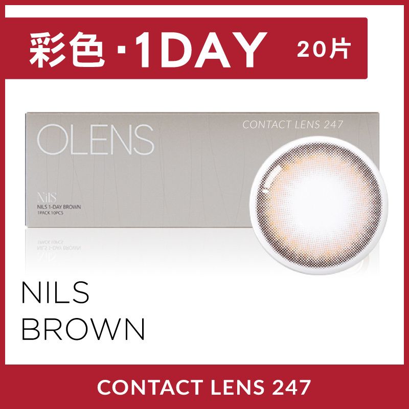 OLENS | NILS BROWN 彩色隱形眼鏡 啡色 日拋 (2 x 10片裝) [平行進口] | 度數 : 0.00 ...