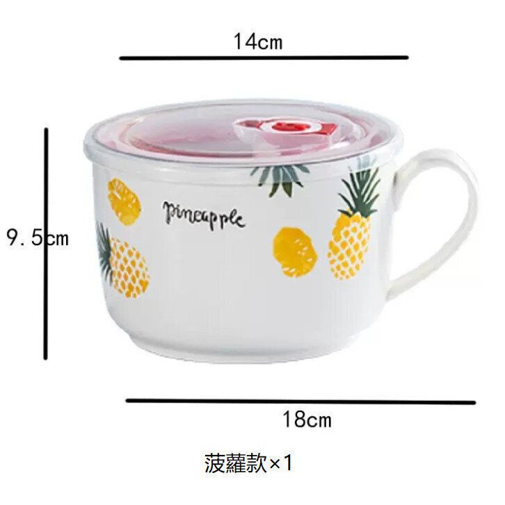 全城熱賣 | 大容量帶手柄帶蓋陶瓷泡麵碗（830ML-菠蘿） | HKTVmall 香港最大網購平台