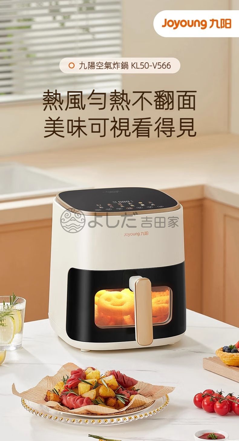 吉田家 | Joyoung [No-turn Holographic Touch] 5L No-turn Air Fryer KL50-V566 Visual Window Bass ...