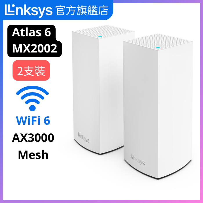 LINKSYS | Atlas 6 MX2002 雙頻段 AX3000 Mesh WiFi 6 系統路由器，2 件裝 | HKTVmall 香港最大網購平台