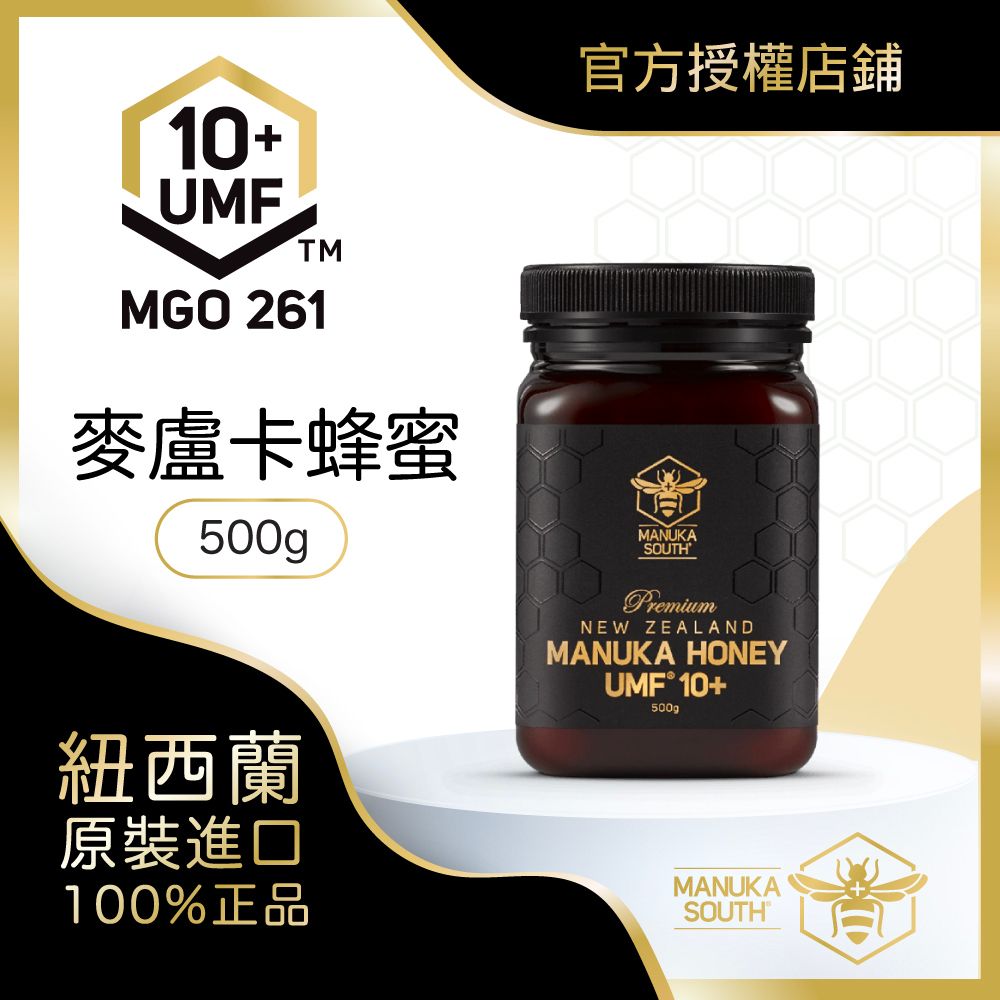 MANUKA SOUTH | 麥盧卡蜂蜜 UMF10+ 500g (MGO 261) - 紐西蘭正品 | HKTVmall 香港最大網購平台