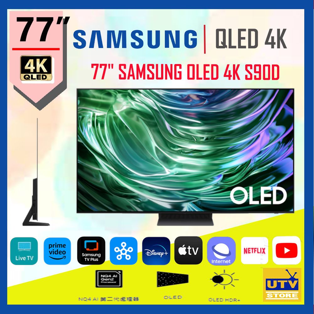 Samsung | 77 SAMSUNG OLED 4K S90D QA77S90D 77S90D 77S90 | HKTVmall 香港最大網購平台