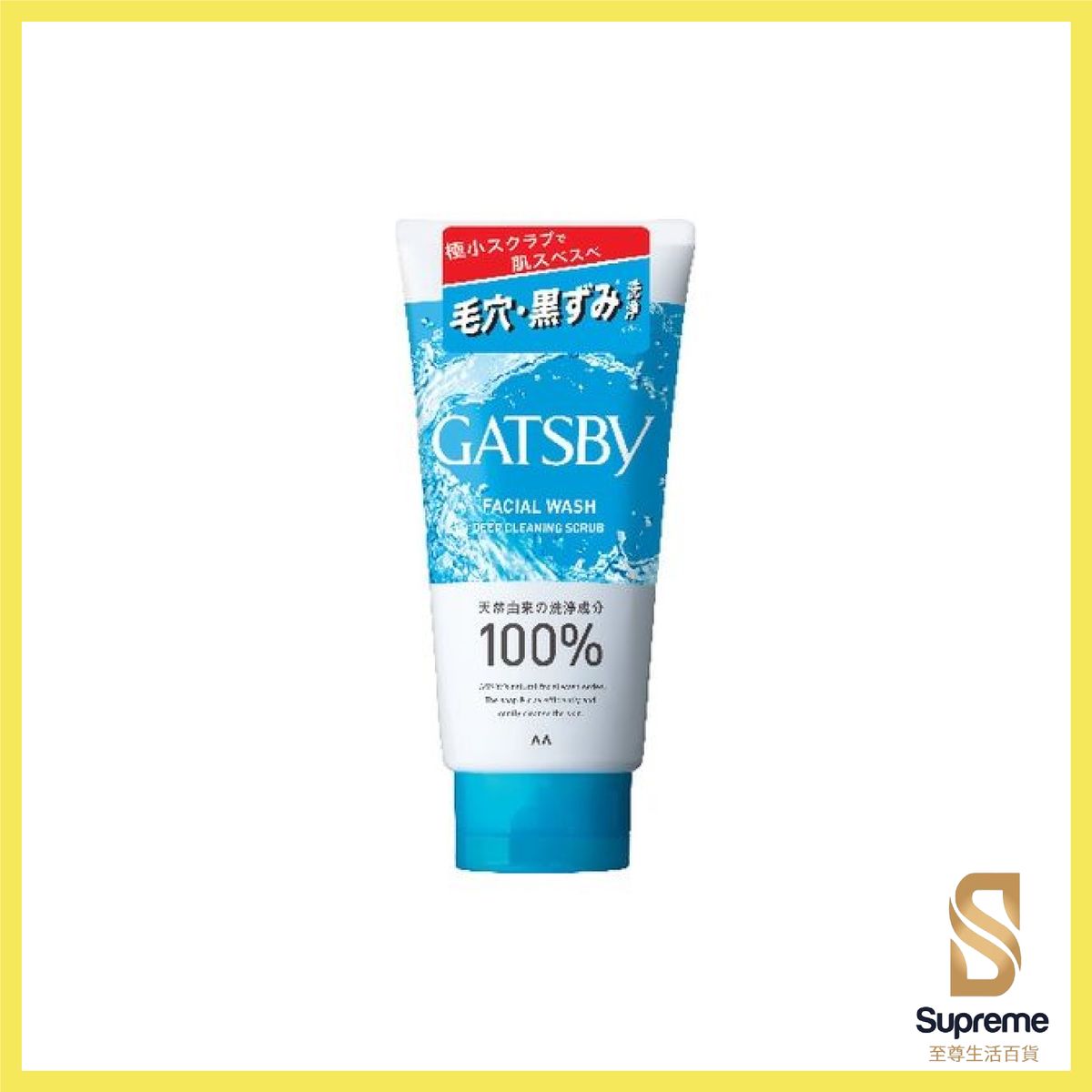 GATSBY | 納米纖維磨砂潔面膏 130g 4902806102024 淺藍 [平行進口] | HKTVmall 香港最大網購平台