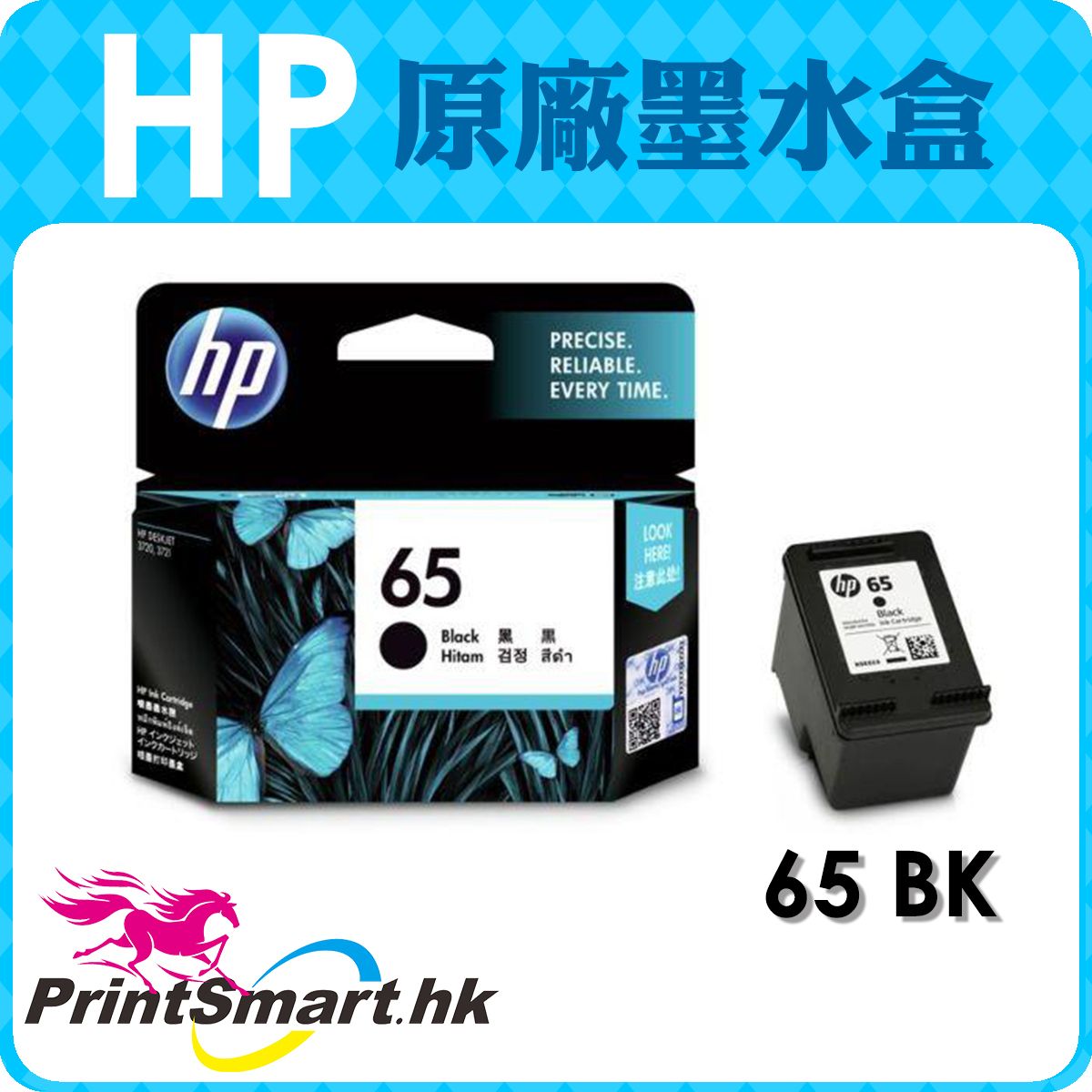 hp | HP 65 黑色原廠墨盒 (HP 65BK SKU: N9K02AA)(平行進口) | HKTVmall 香港最大網購平台