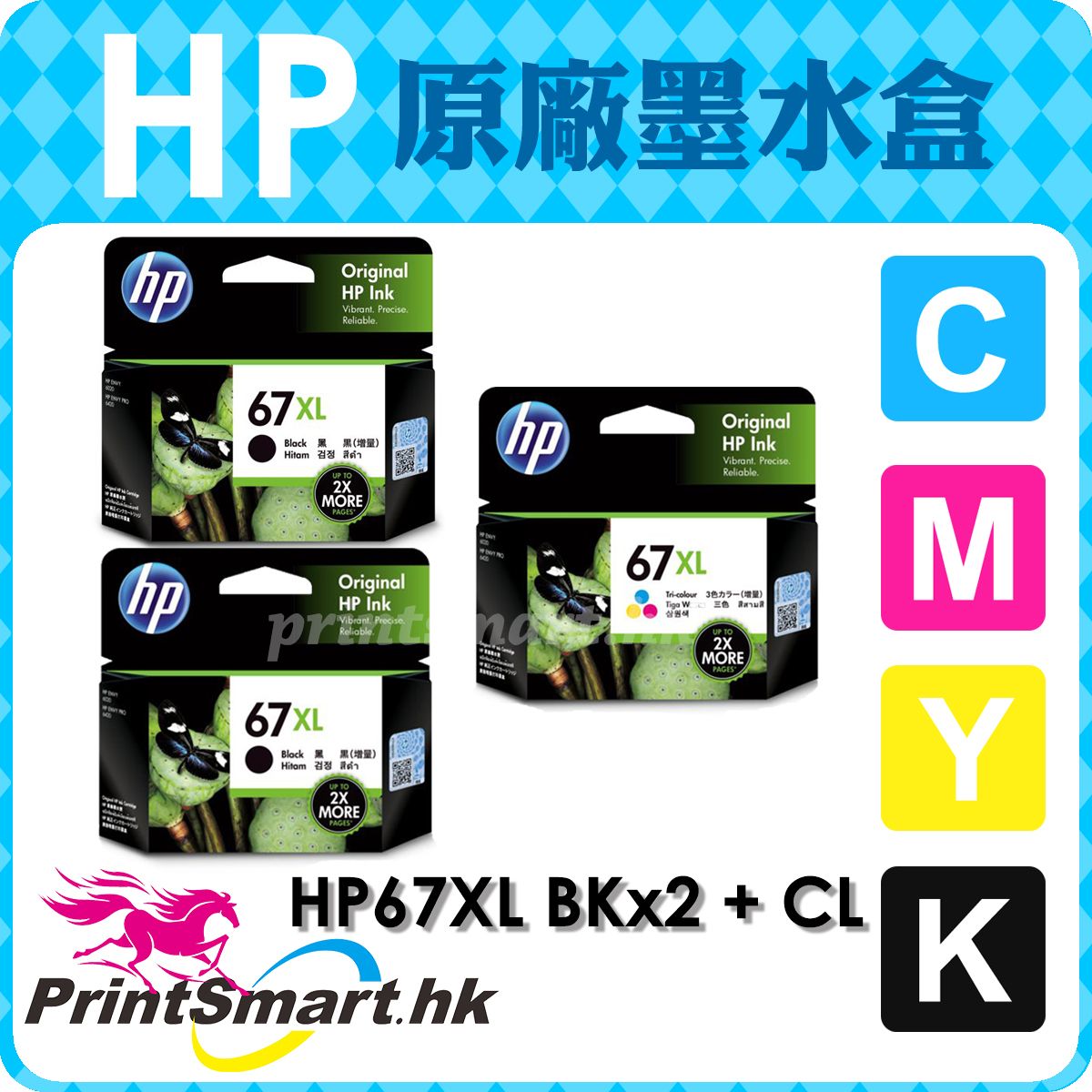 hp | 67XL (2黑色+1彩色套裝) 2BK+1CL High Yield BLACK+COLOR 高打印量黑色彩色原廠墨盒套裝 (3YM57AA/ 3YM58AA) hp 67(平行 ...