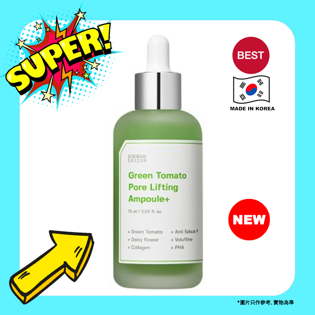 SUNGBOON EDITOR | 【增量 75ml】 綠蕃茄毛孔緊緻安瓶精華 75ml【平行進口】 8809684562864 | HKTVmall 香港最大網購平台