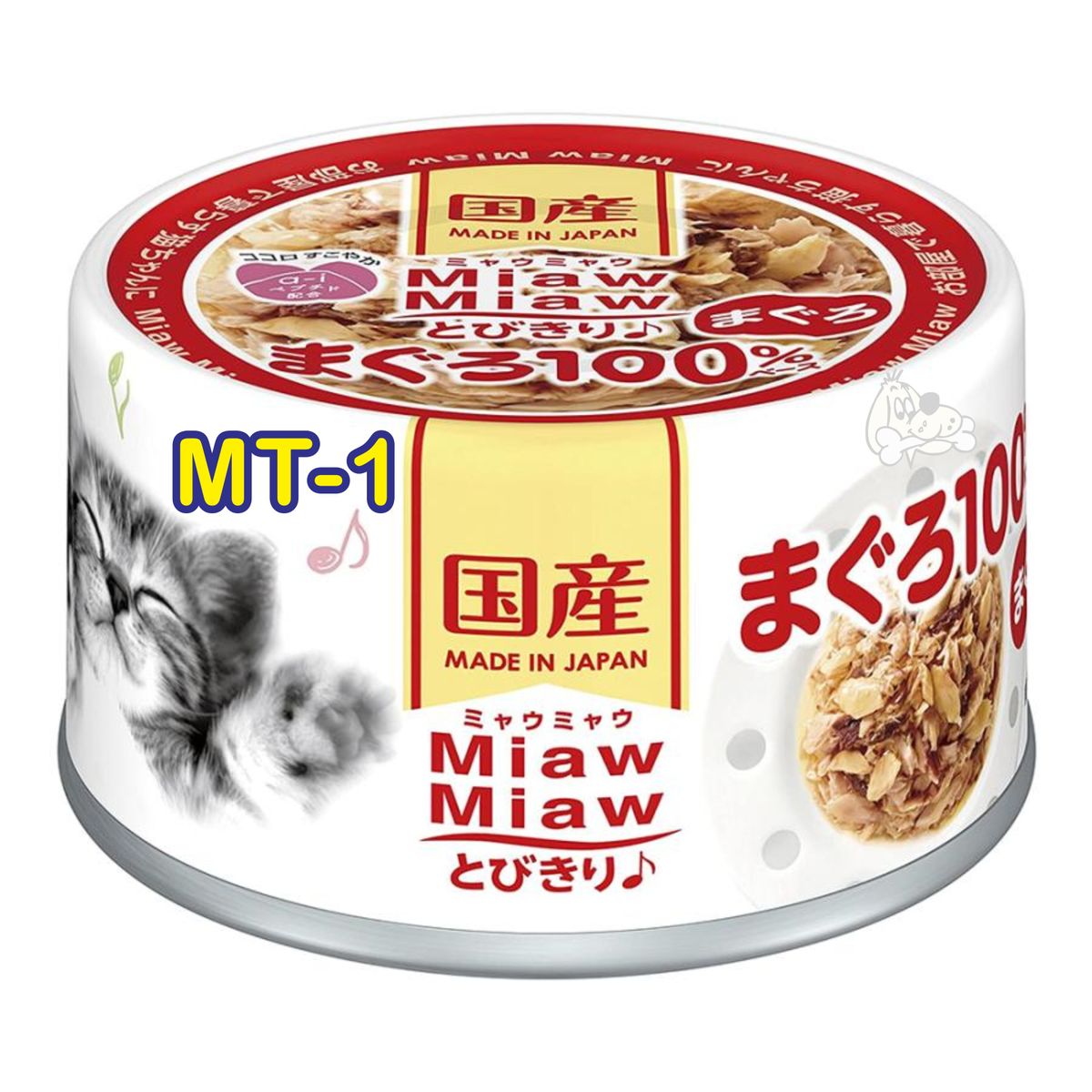 愛喜雅 | 【MT-1 紅】AIXIA Miaw Miaw - 吞拿魚 貓罐 (60g) | HKTVmall 香港最大網購平台