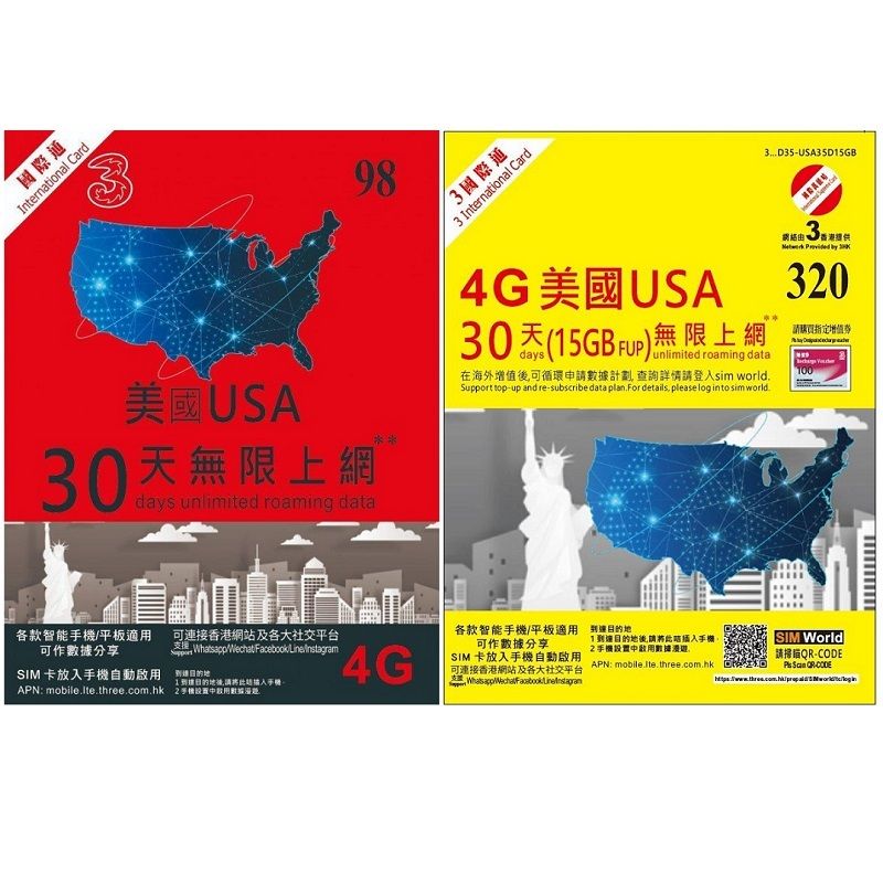 3香港 | 3HK 美國 30天 | 30日 4G LTE 極速無限數據上網卡 (5GB FUP) | 計劃 : 5 GB | HKTVmall 香港最大網購平台