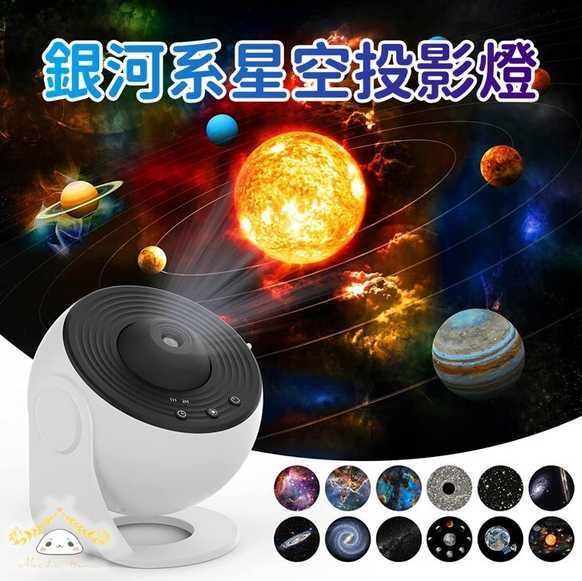 HOME LIVING | Galaxy Star Projector (Includes 12 Astronomy Film Slides ...