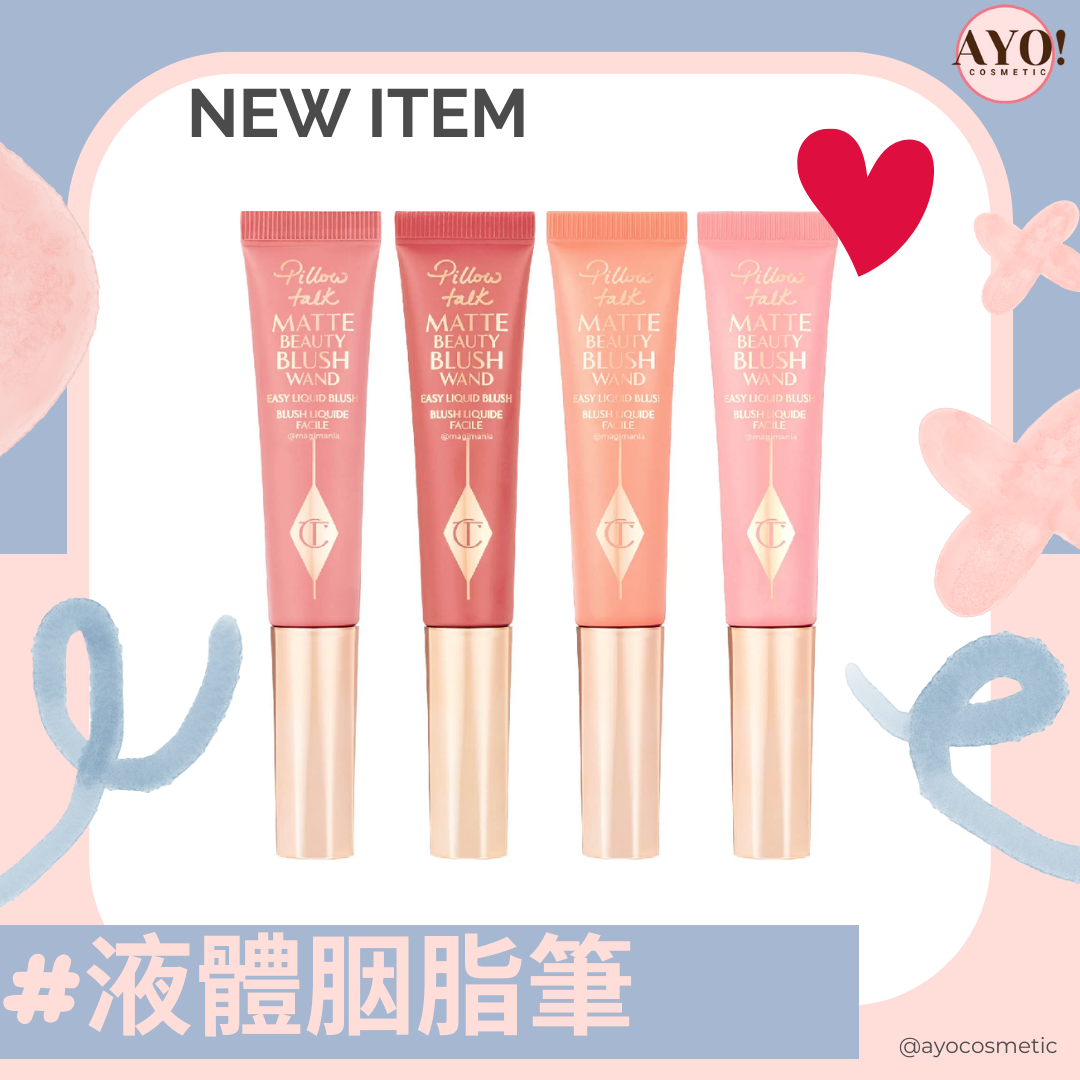 Charlotte Tilbury | 液體胭脂筆 12ml #Pink Pop （平行進口） | 尺碼 : 1 | HKTVmall 香港最大網購平台