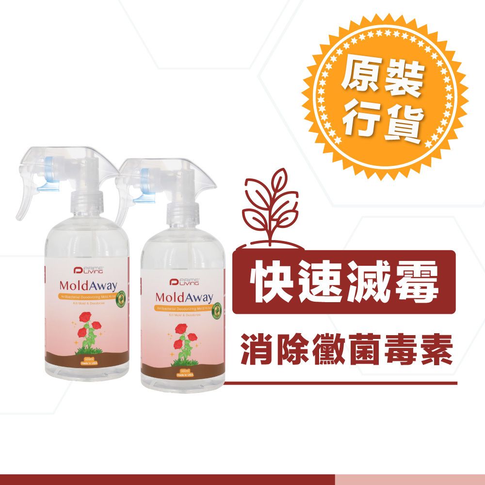 Prime-Living | [Value Pack] Plant Care - MoldAway Antibacterial Deodorizing Mold Killer 500ml ...