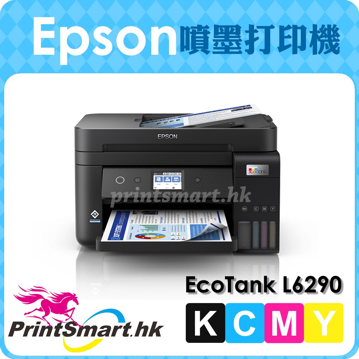 EPSON | Epson EcoTank L6290 4合1高速雙網傳真智慧遙控連續供墨印表機 | HKTVmall 香港最大網購平台