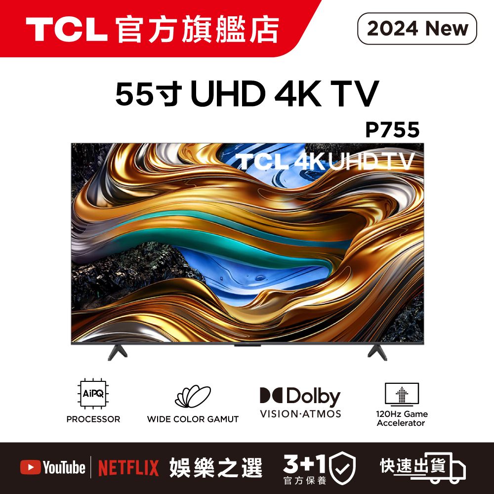 TCL | 55 P755 4K UHD 超高清 Google TV (55P755) 55寸 | 屏幕尺寸 : 55吋 | HKTVmall 香港最大網購平台