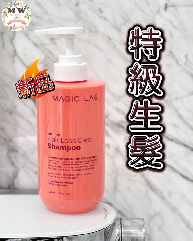 Magic Lab | Magic Lab 特級生髮 洗頭水 500ml | HKTVmall 香港最大網購平台