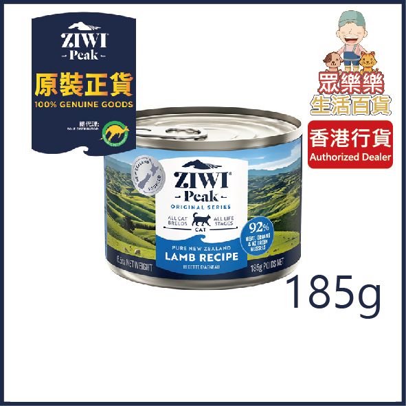 Ziwipeak | 巔峰ZIWI®新西蘭全天然★鮮肉健康貓罐頭★羊肉配方 185g (藍色字) | HKTVmall 香港最大網購平台