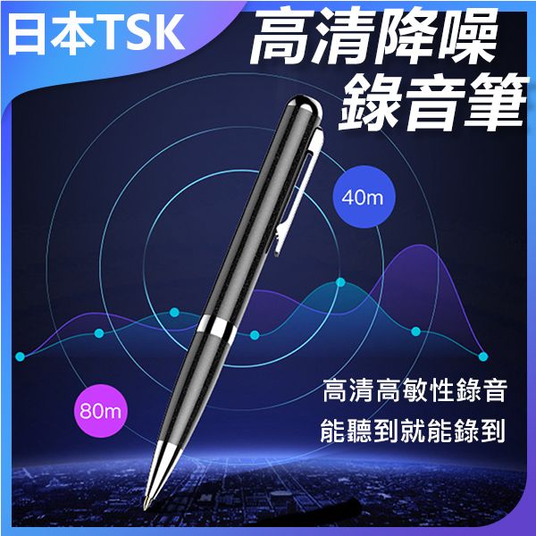 JTSK JAPAN | 筆形錄音筆8GB P3243 | HKTVmall 香港最大網購平台