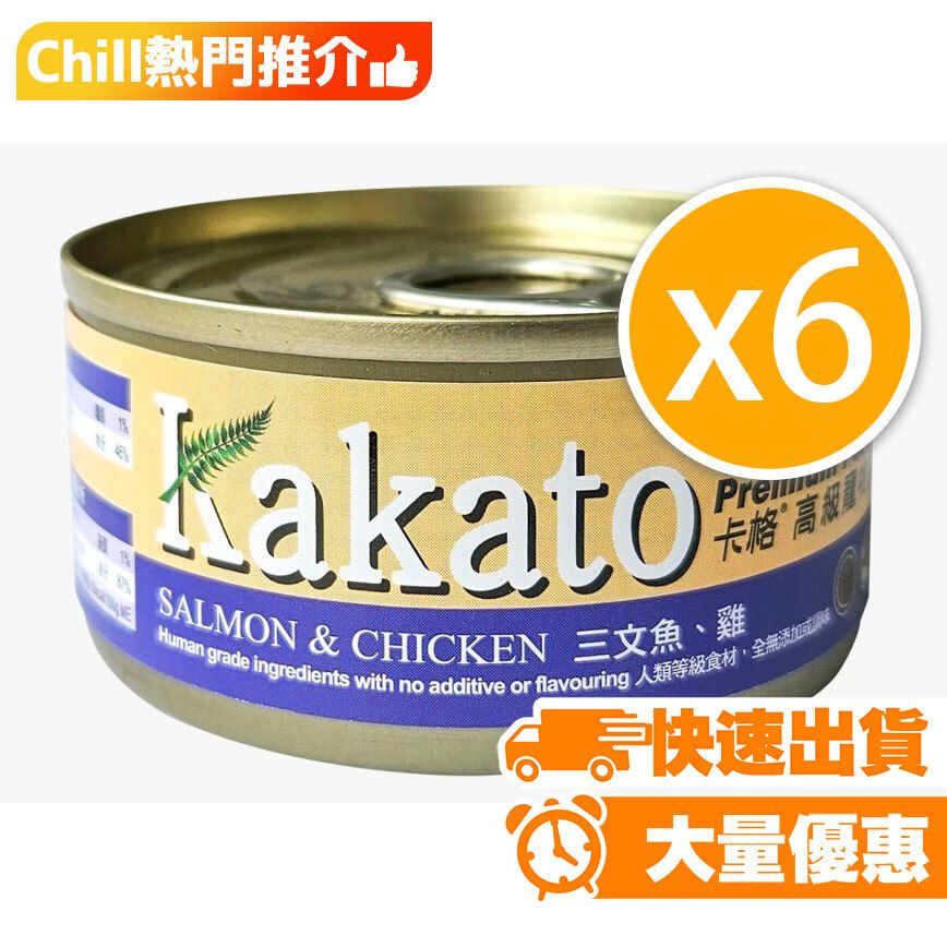 KAKATO | Kakato 貓罐頭 Kakato 啫喱系列 三文魚+雞肉 170g X6 #貓糧 (濕) #Kakato #貓罐頭 #貓罐 #貓濕包 #貓濕糧 #kakato貓糧 ...