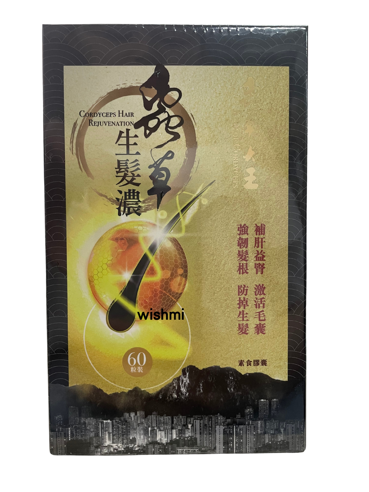 蟲草大王 | 元祖蟲草 蟲草生髮濃 60粒 | HKTVmall 香港最大網購平台